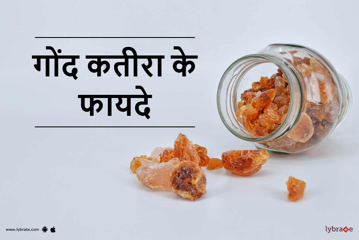 Gond Katira Benefits in Hindi - गोंद कतीरा के फायदे और इसे कैसे खाया ...