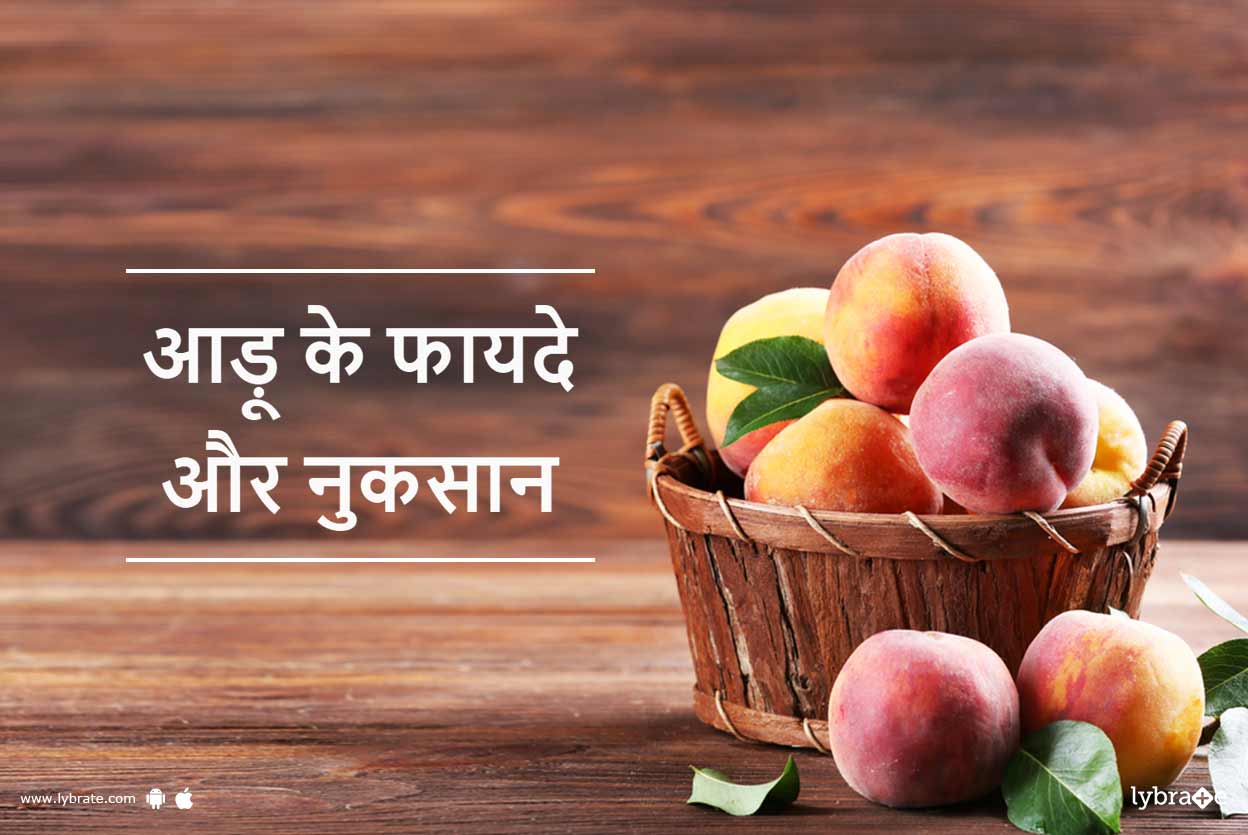 Peach (Aadu) Benefits and Side Effects in Hindi - आड़ू के फायदे और ...