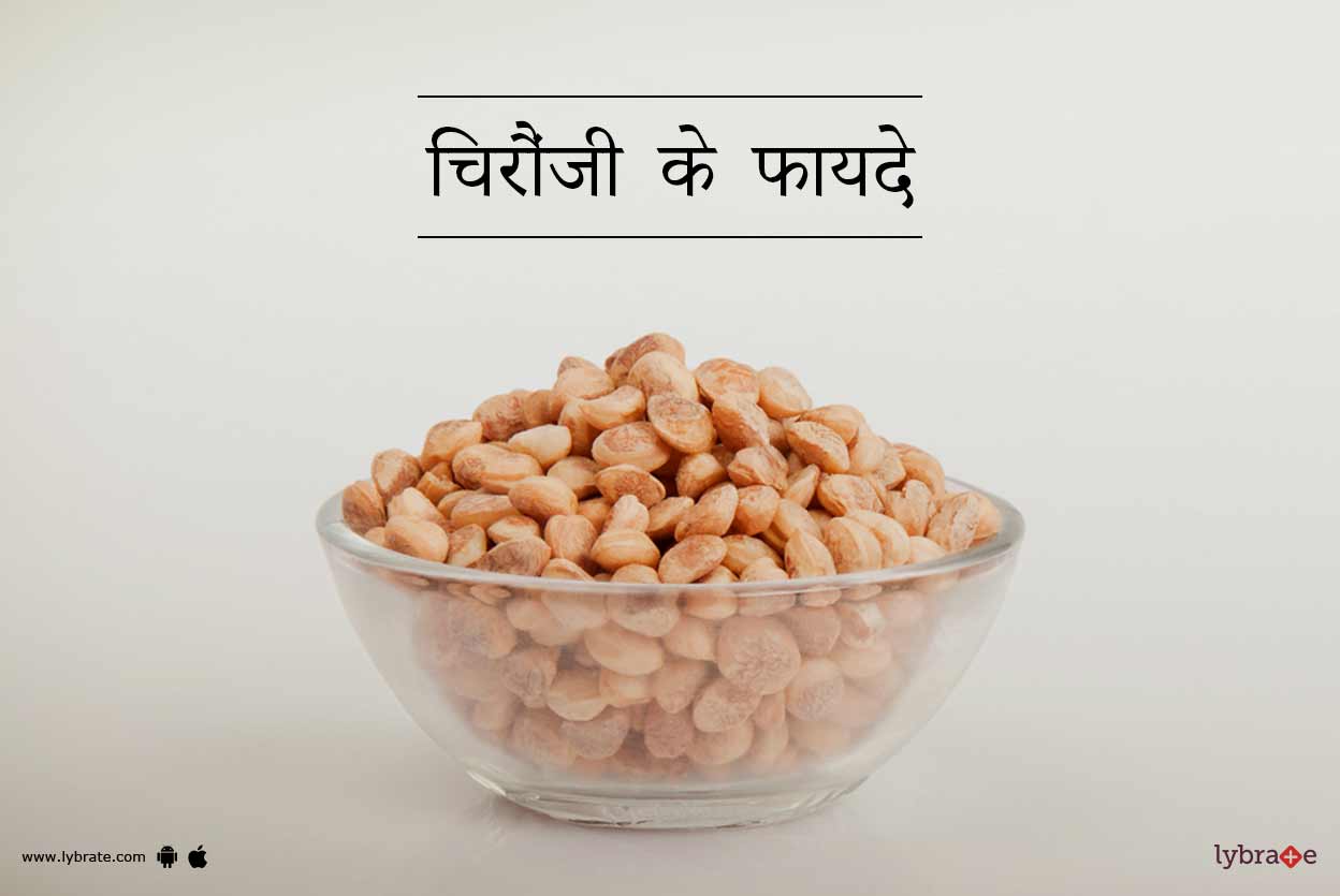 चिरौंजी के फायदे और नुकसान - Chironji Benefits and Side Effects in ...