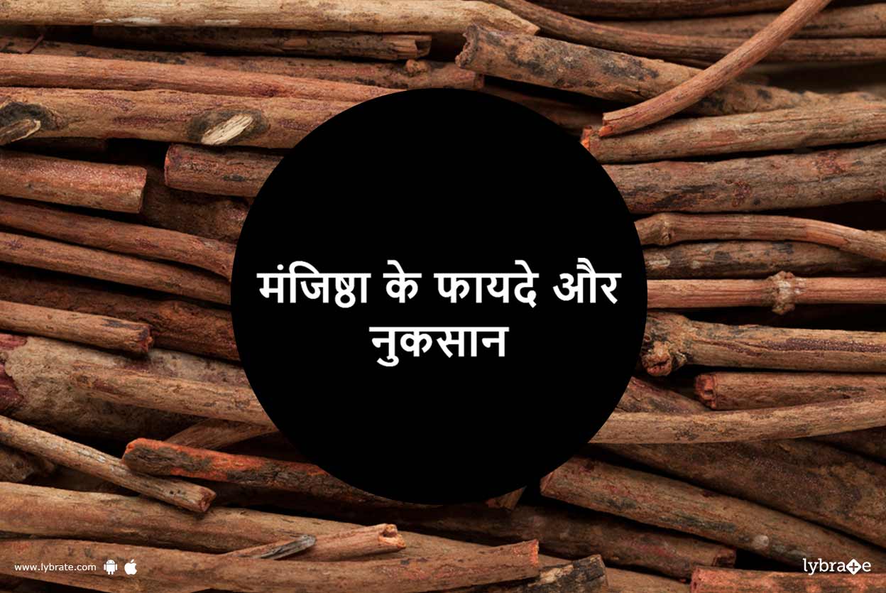 Manjishtha (Rubia Cordifolia) Benefits And Side Effects in Hindi ...