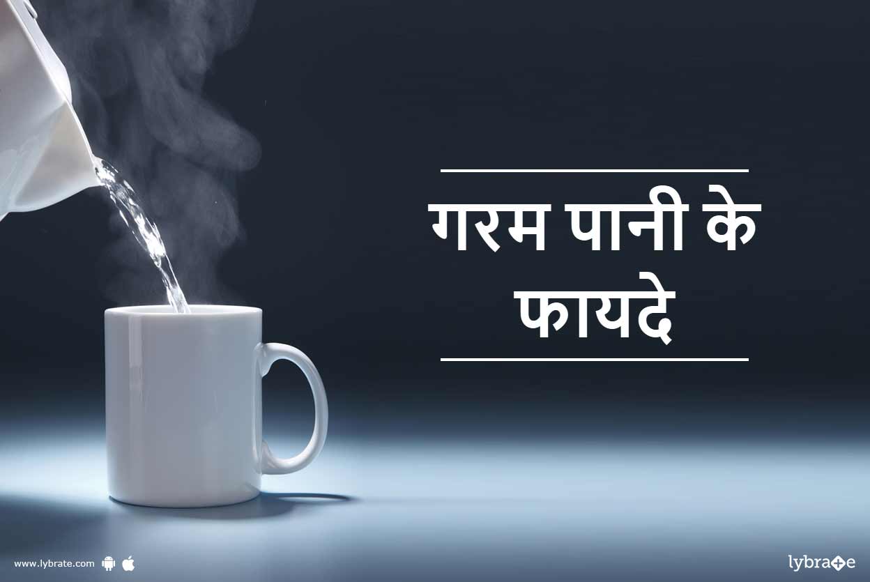 Garam Pani Ke Fayde In Hindi गरम पानी के फायदे By Dr Sanjeev Kumar