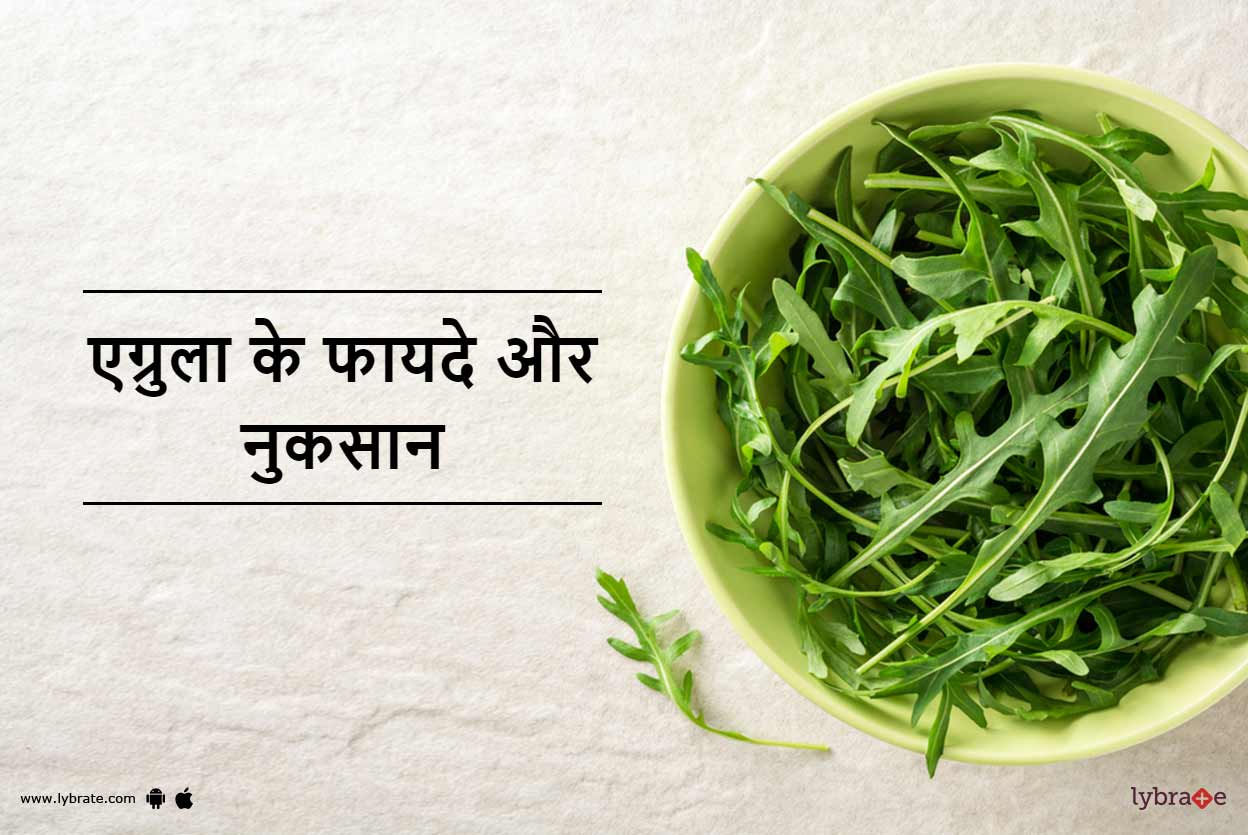 Agrula Benefits and Side Effects in Hindi - एग्रुला के फायदे और नुकसान ...
